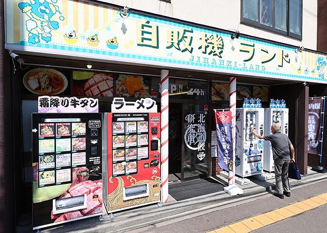 キテる無人販売下焼き芋ラーメンも自販機で衰退市場反転の秘密道具は北海道新聞デジタル