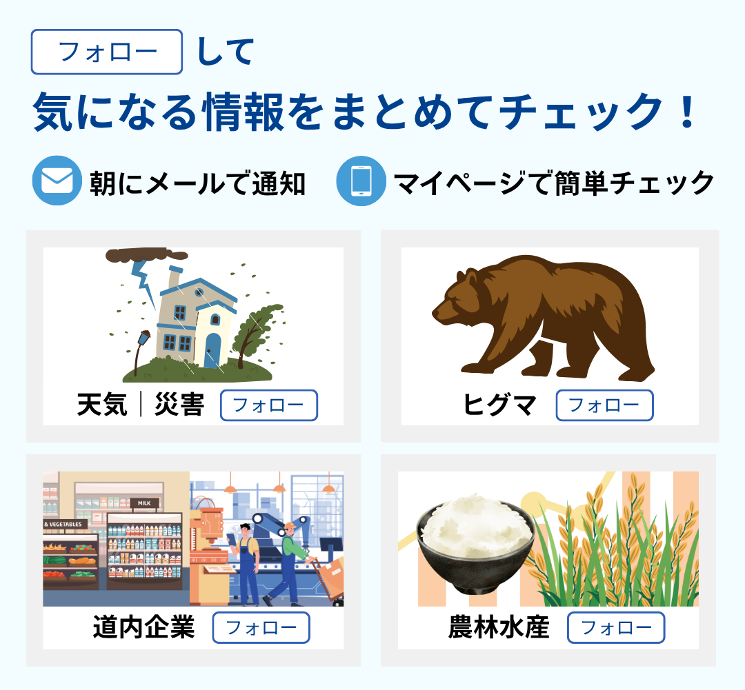 札幌圏タクシー運賃、12月値上げ 初乗りは値下げも距離短縮で実質値上げ 冬季2割増しも可能に：北海道新聞デジタル