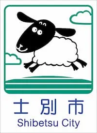 士別市の最新ニュース：北海道新聞デジタル