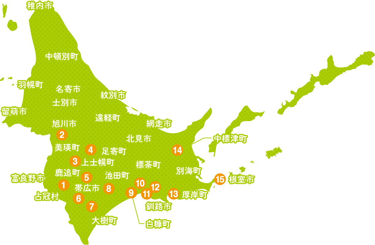 道北・道東エリア | たびらぶ北海道 SPRING&SUMMER TRIP GUIDE 2021 | 北海道の魅力をお届け！