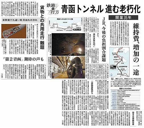 【東京～札幌】北海道新幹線364【4時間以内】