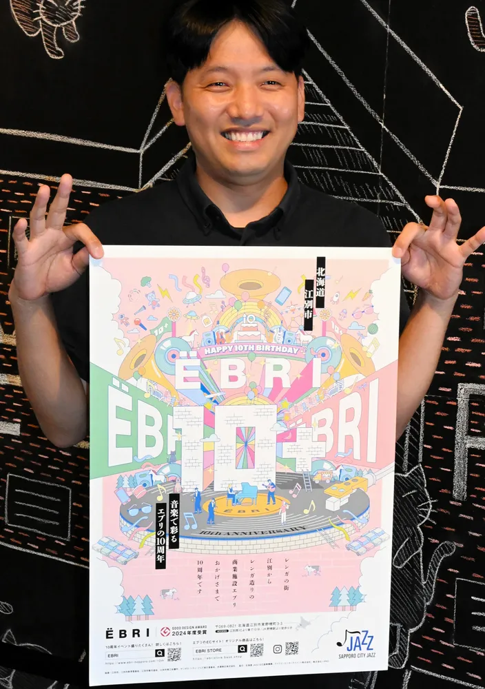 江別「EBRI」来春10周年へイベント開始 8月2日から第1弾 演奏会や浴衣コンテスト：北海道新聞デジタル